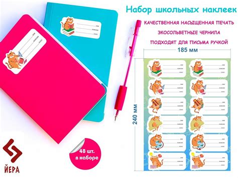 Наклейки на тетради и учебники для подписи котики — купить по низкой цене на Яндекс Маркете