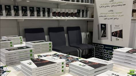 افتتاح معرض مسقط الدولي للكتاب بمشاركة Rt صور Rt Arabic
