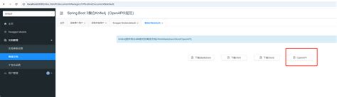Spring Boot 3 整合knife4j（openapi3规范） 腾讯云开发者社区 腾讯云