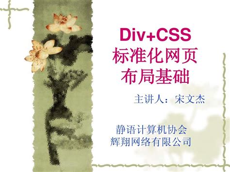 层叠式样式表css三word文档在线阅读与下载无忧文档