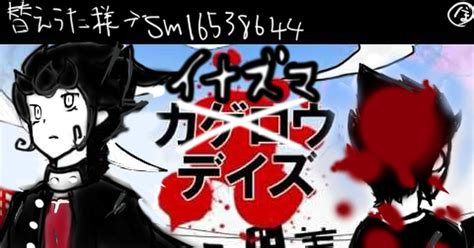 イナズマイレブンgo イナズマデイズ詰め合わせ ぼっさたろうのマンガ 剣城兄弟 流血注意 イナボカ Pixiv