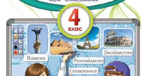 Календарно тематичне планування з Української мови за підручником К Пономарьова 4 клас 1 та 2