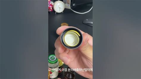 플라스틱 뚜껑 속에 철제 뚜껑이 박혀 있는 놈 유리병 플라스틱뚜껑 강승환씨채널1 Youtube