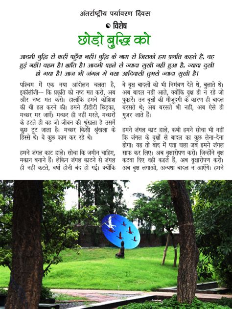Chodo Buddhi Ko Pdf Computers