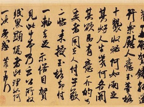 汉桥文化米芾墨迹大全
