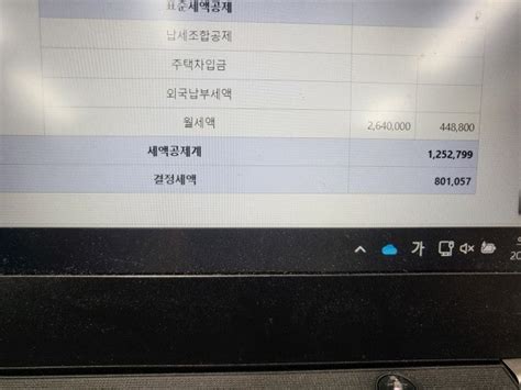 연말정산 결정세액 지식in