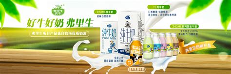 弗里生（天津）乳制品有限公司