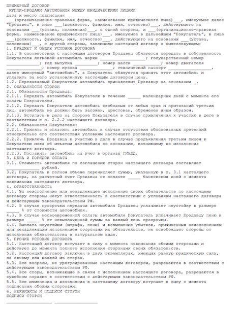 Можно Ли Восстановить Договор Купли Продажи Автомобиля Programmydefense