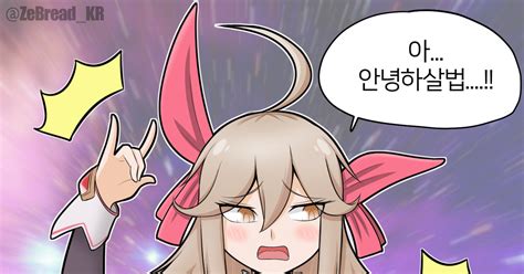 라스트오리진 라스트오리진 안녕하살법 제빵 Zebreadのイラスト Pixiv