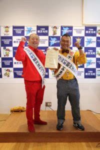 千葉県住みます芸人 もぐもぐピーナッツ が横芝光町観光まちづくり大使に お知らせ横芝光町宿泊組合