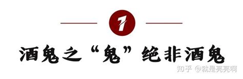 馥郁传奇—酒鬼酒，湘西文化的“野蛮”生长 知乎