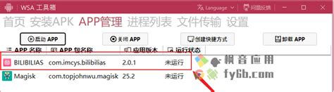 Windows Wsa Toolbox Wsa工具箱v128 枫音应用
