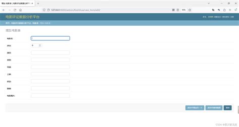 基于python豆瓣电影爬虫数据可视化分析推荐系统（完整系统源码数据库详细文档论文详细部署教程）python电影评论爬取分析可视化