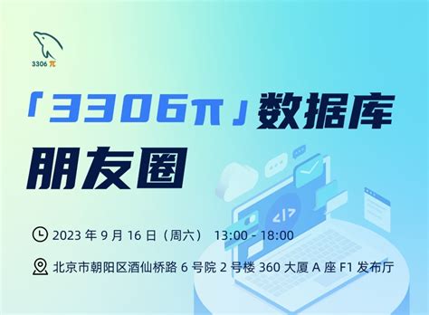 玖章算术叶正盛将揭示为什么postgresql不如mysql流行？｜3306π 数据库 ninedata infoq写作社区