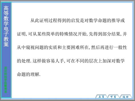 Ppt 第二节 函数的求导法则 Powerpoint Presentation Free Download Id 3385265