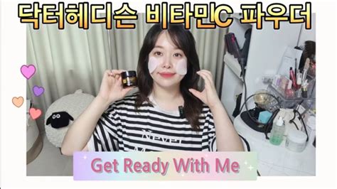 닥터헤디슨 비타민 C파우더 리뷰 맑은 피부의 비결 바르는비타민 영국산 비타민 C 100 수용성 파우더 Youtube