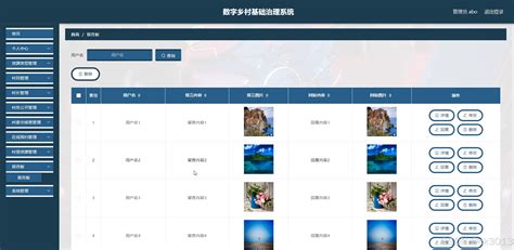 Springboot数字乡村基础治理系统h4sa4（程序源码数据库调试部署开发环境） Csdn博客
