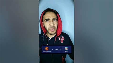 سباعيه ليڤربول علي مانشستر يونايتد في ملعب الأنفيلد 😮 Youtube