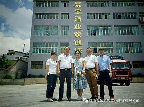 贵州省仁怀市茅台镇聚宝酒业有限公司宣传片