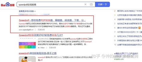 教你在线网页批量免费拆分pdf 知乎