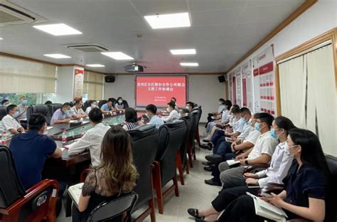 龙岗区国有资产监督管理局召开社区股份合作公司银企互联工作协调会 部门动态 龙岗政府在线
