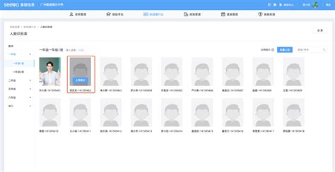 人脸识别库