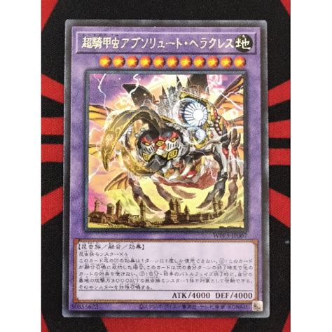 Yugioh Konami Wpp3 Jp007 Ultra Beetrooper Absolute Hercules Rare