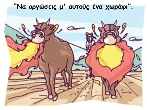 Η ΑΡΓΟΝΑΥΤΙΚΗ ΕΚΣΤΡΑΤΕΙΑ ΙΣΤΟΡΙΑ Γ ΤΑΞΗΣ