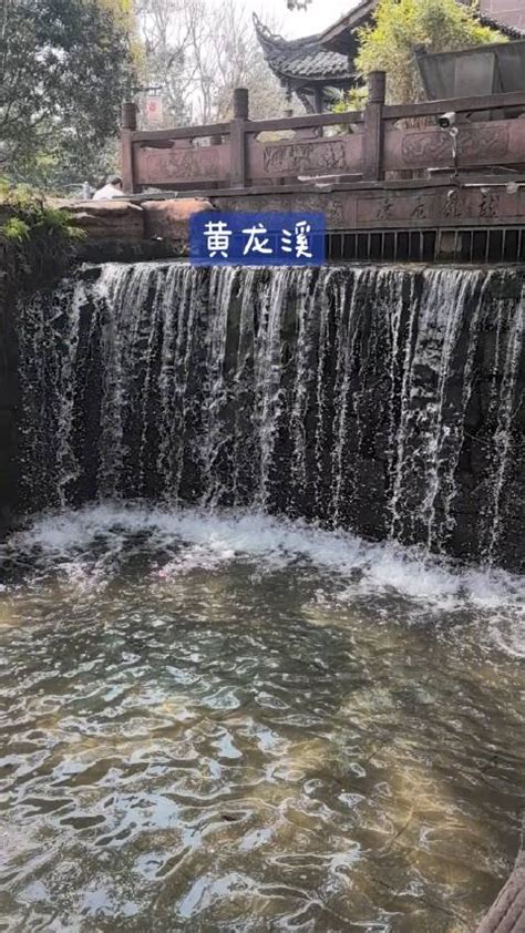 黄龙溪作为古镇，形状一般新浪新闻