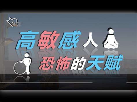【高敏感天赋说明书】接受“正向”能量，等于打开灵魂的开关 果子狸心理 果子狸心理 哔哩哔哩视频