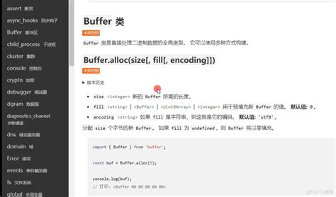 前端学习笔记202305学习笔记第二十五天 Buffer讲解3 阿里云开发者社区