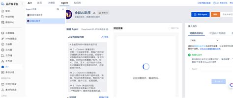程序员不熬夜救星：用腾讯云开发ai Agent接入deepseek大模型做企业ai客服 腾讯云开发者社区 腾讯云