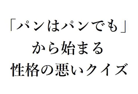 パンはパンでもお前の触ったパン誰も食べないの、な〜んでだ？ 写真で一言ボケてbokete ボケて
