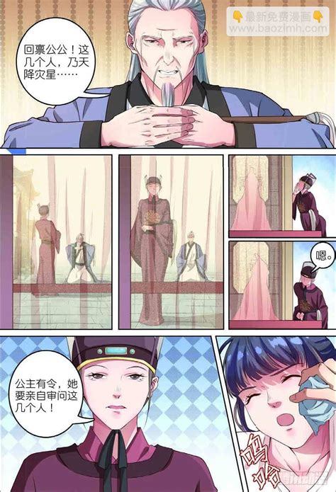 齊木（中） 推理筆記外傳迷城 包子漫畫