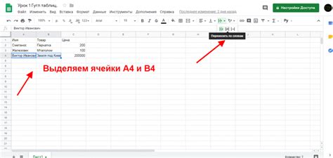 Гугл таблица Excel создать