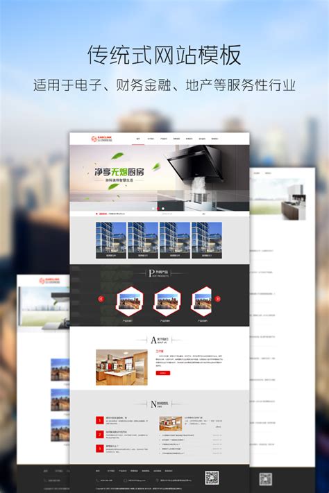 传统式网站模板espcms模板快速建站模板响应式建站模板开源建站模板尔创网联earclink