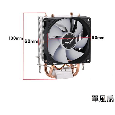 And翔飛小總店and雙銅管塔扇 Cpu塔扇 Cpu風扇 雙銅管散熱器 2熱導管 散熱塔型 塔扇 通用型cpu散熱 9公分風扇 蝦皮購物