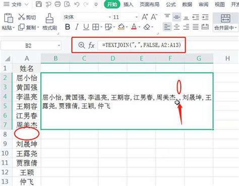 办公效率提高，excel中最快的文本合并神器：textjoin函数 常州盛鹏产业园
