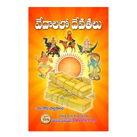 Vedalalo Devatalu Telugu Paperback Chirukaanuka