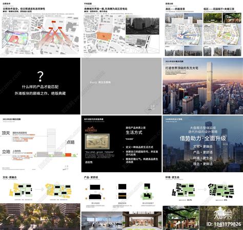 上海融创董家渡14地块建筑方案文本下载【id1141179826】【知末方案文本库】