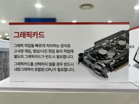 데스크탑 부품 구성