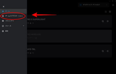 【原神】原神でサイドボタンにキーを割り当てる方法【ghub 解説】 Nagalog
