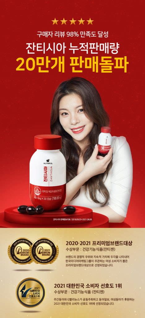 Nutriful Zanthisia 1 Tablet A Day Diet 30 Tablets Koko Mall