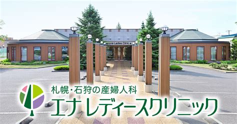 妊娠高血圧症候群とは？症状や原因、予防策を徹底解説！ エナレディースクリニック