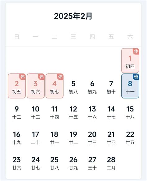 2025年放假安排出炉！法定节假日将增加2天→ 知乎