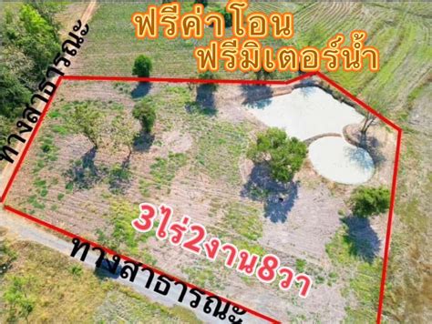 ขายที่ดิน3ไร่2งาน8วาราคายกแปลง980 000บาทแถวบ้านโนนกลาง ต นาแขม อ กบินทร์บุรี จ ปราจีนบุรี