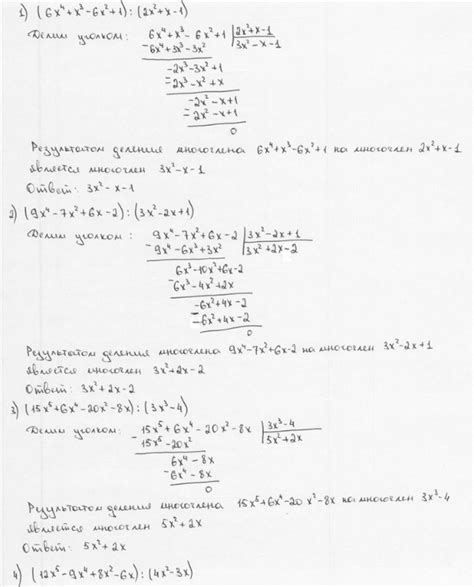 Помогите выполнить действие Алгебра №2 Алимов 9 класс – Рамблер/класс