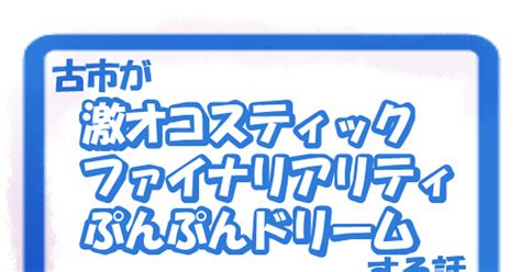 悪魔×古市 【べるぜ】古市くんおこだよ Pokuponのマンガ 古市貴之 はさみを持った魔王を思い出した・・・・。 何故か様付けで