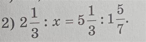 Знайди невідомий член пропорції Школьные Знания Com