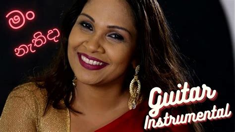 Man Nathida Nelu Adhikari Guitar Instrumental Youtube